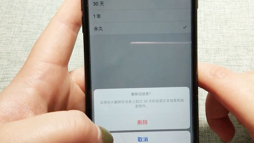 教你设置信息保留时间,批量删除过期垃圾,有利手机缓存