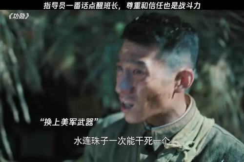 尊重和信任,也是战斗力