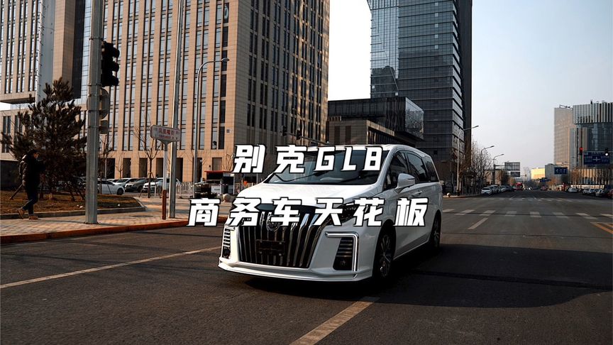 不愧是商务车天花板,别克gl8