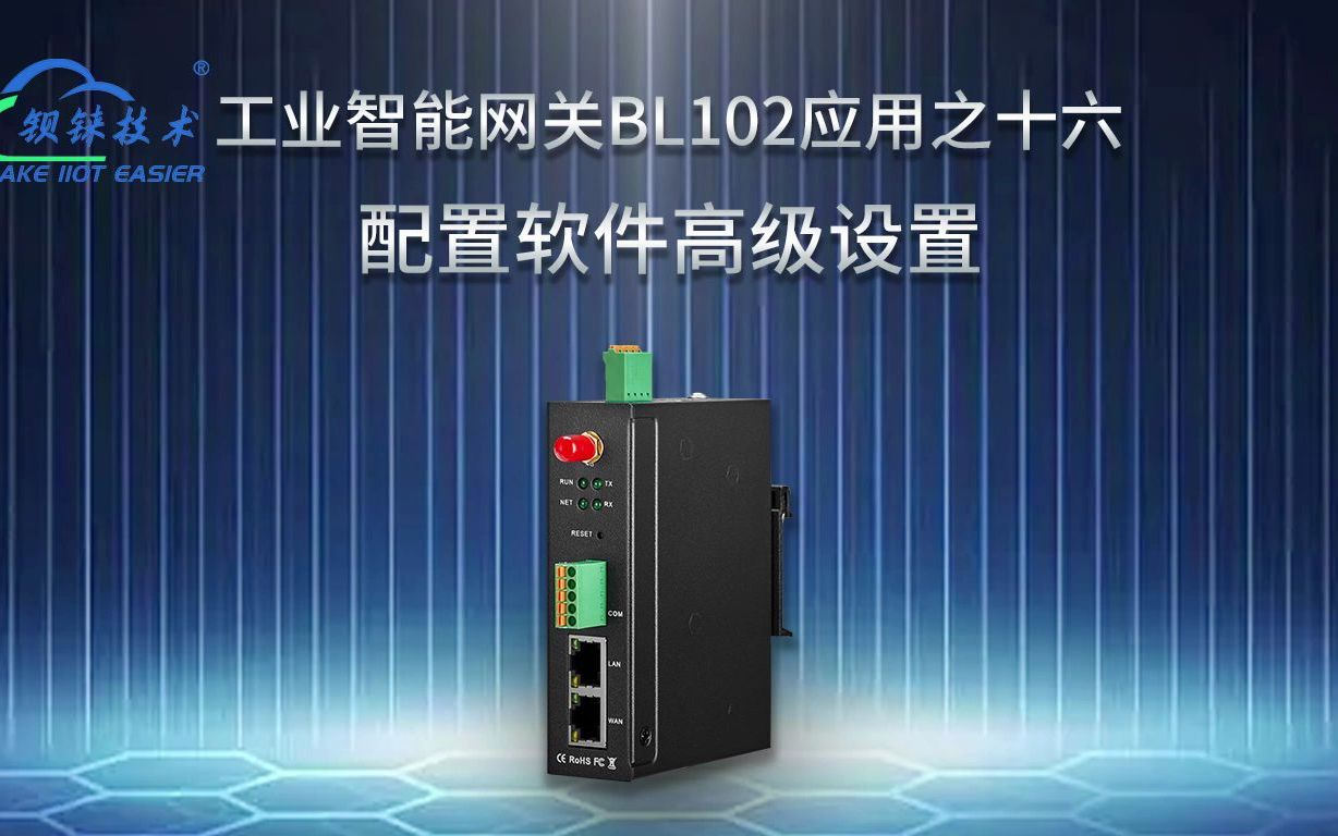 ...软件高级设置 接入现场PLC、MES、Ignition和SCADA以及ERP系统