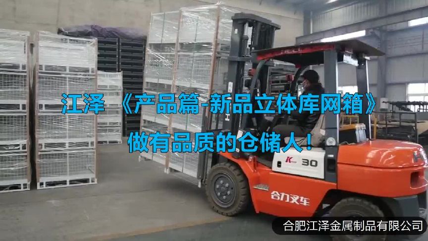 新品立体库网箱,单扇折叠门,完工产品入库中!年底,单子太多