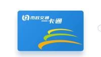 如何用手机给北京公交一卡通充值