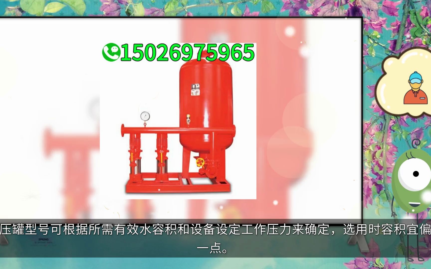 上海连成泵业制造有限公司WLC系列消防增压稳压给水设备