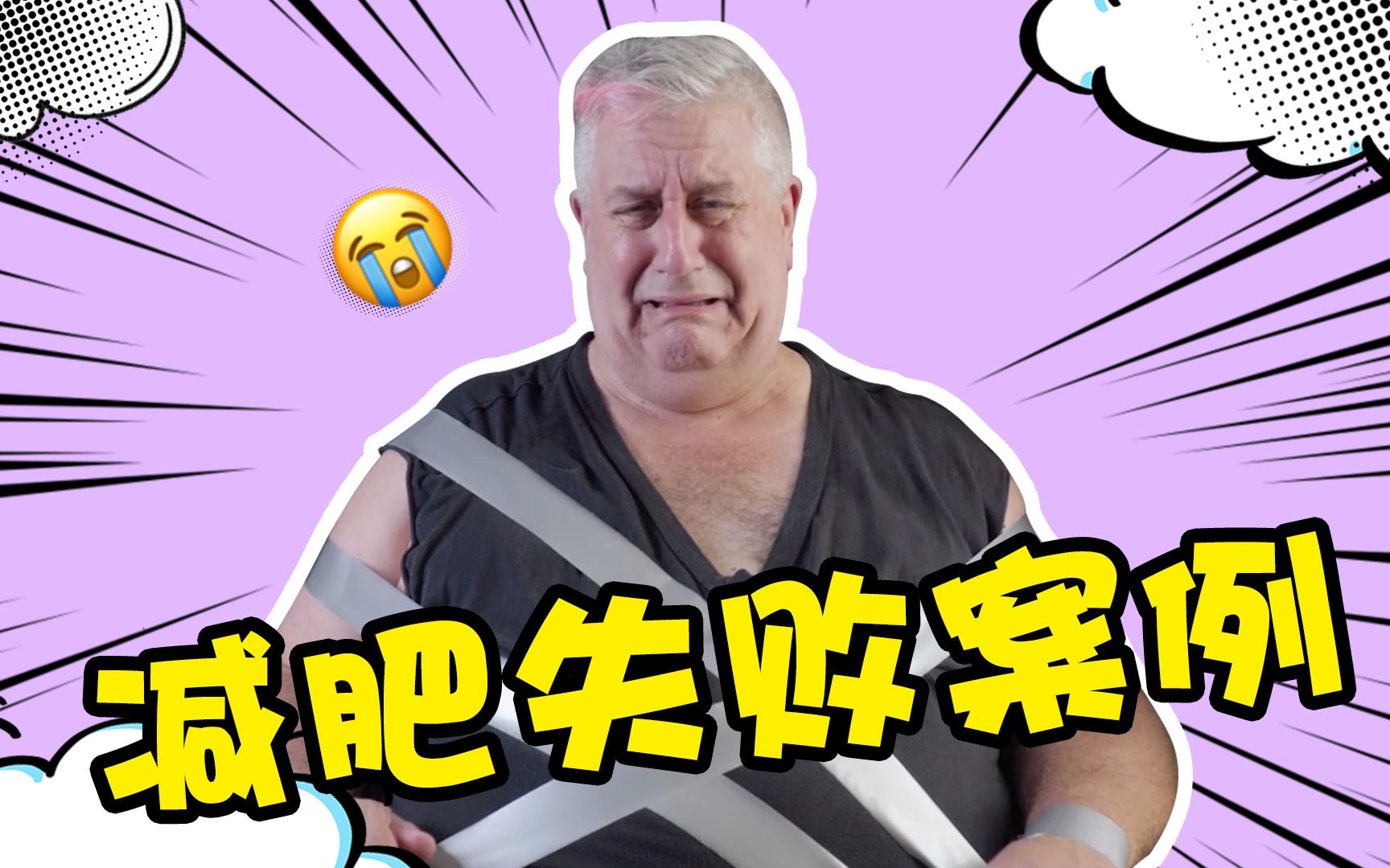 只要意志力够坚定,肥胖就不会远离我!