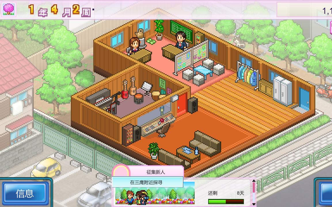 像素生活风格休闲游戏 经纪公司物语