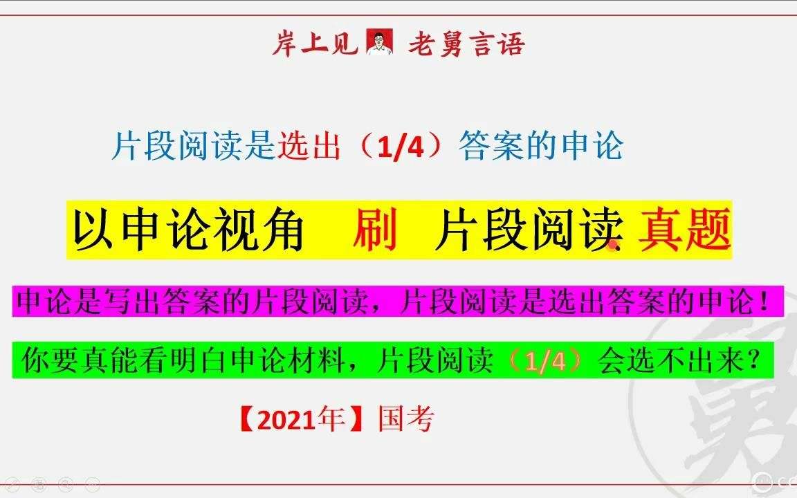 老杨聊公考真题解析:虽然物质生产是社会生活的基础,但上层建筑也...