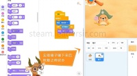 scratch少儿编程小游戏 糖果国打地鼠