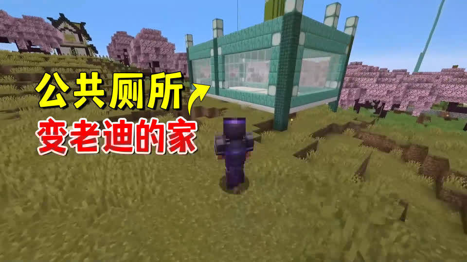 我的世界1.20联机60:搜刮神殿,收获潮汐模板,我建出了公共厕所~