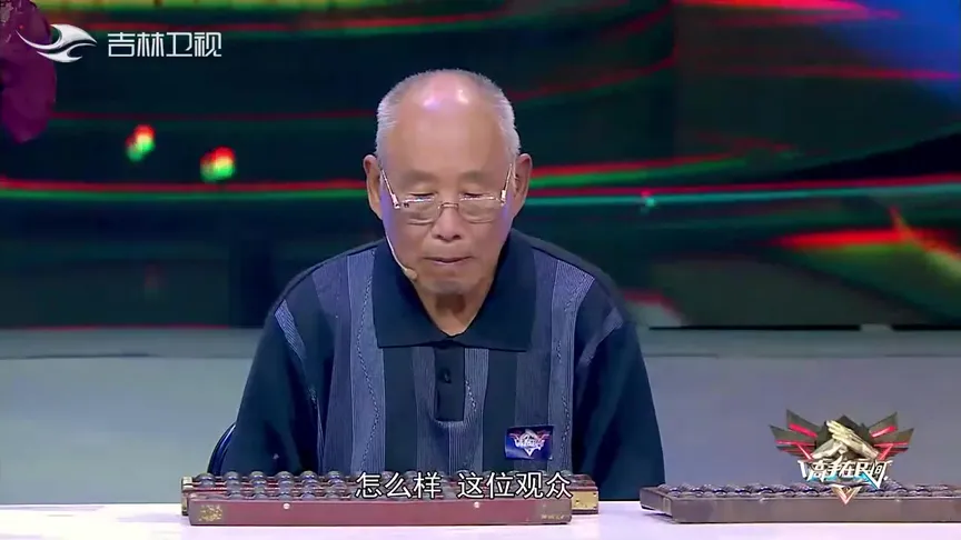 八十岁老人活用算盘,现场开立方?精确到小数点之后|高手在民间