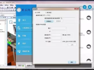 威纶触摸屏教学:D、穿透通讯功能-实际演示视频教程