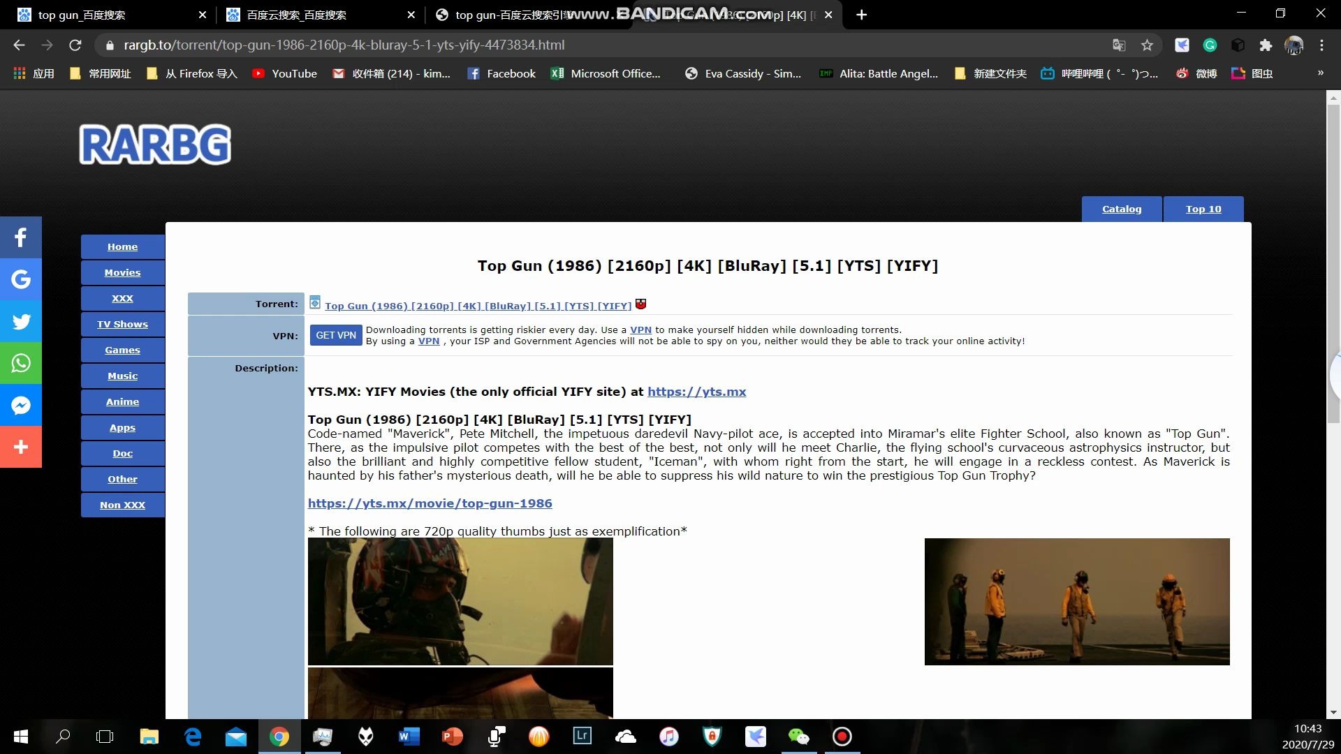 轻松下载95%以上的电影 迅雷 百度云 比特彗星 bt下在