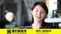 合肥装饰公司设计师包装,企业宣传片