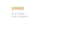 司南导航 农机AG302使用教程