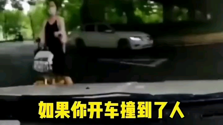 开车撞到人千万别慌,来看看正确的处理流程。