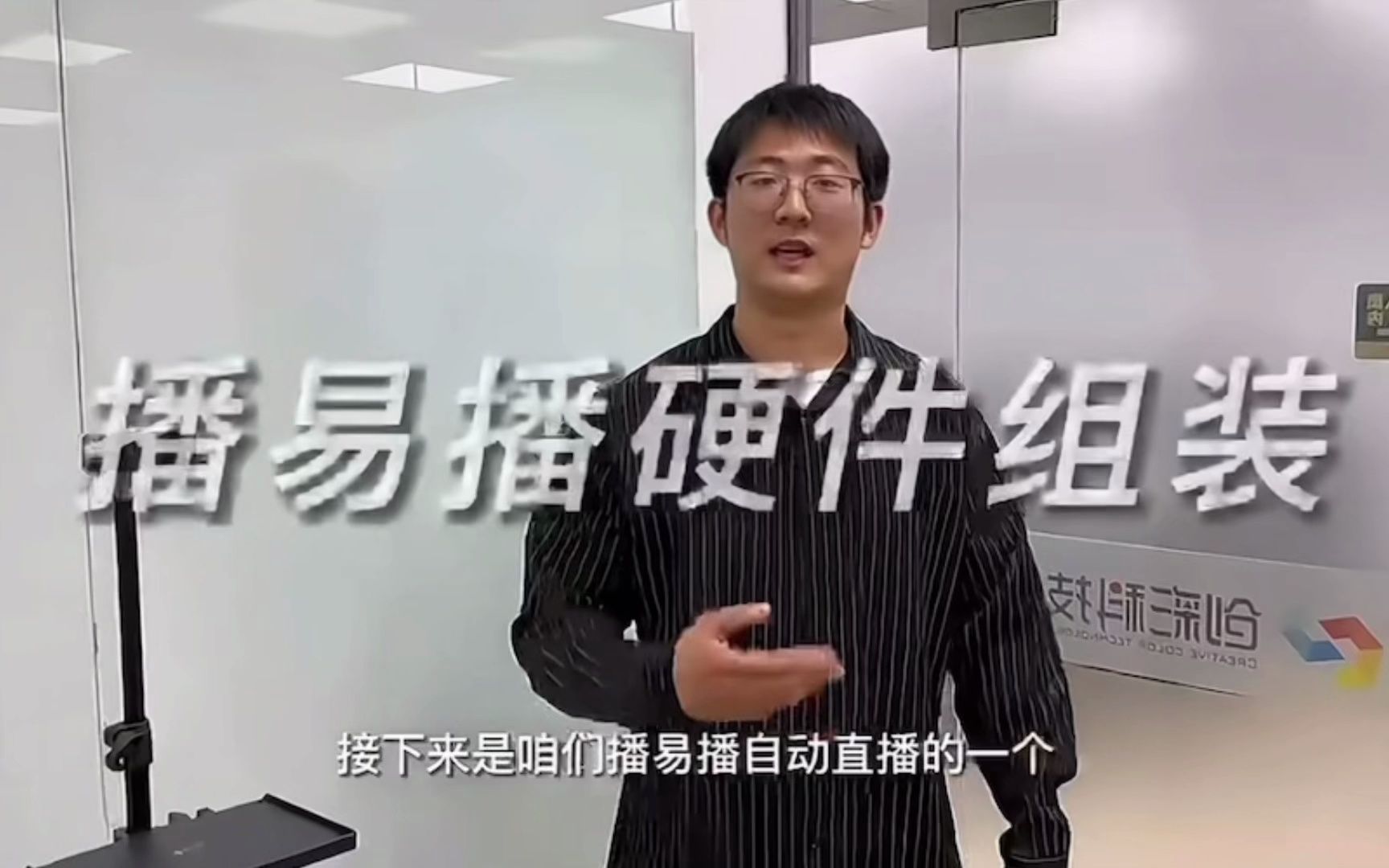播易播自动直播系统配置流程一