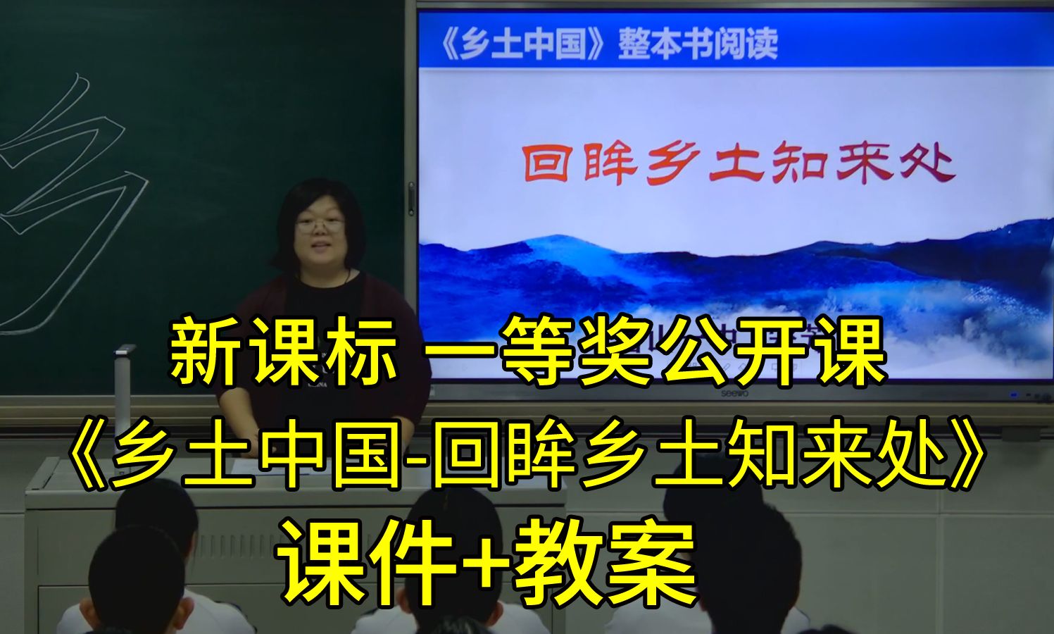 ...整本书阅读【新课标】全国教学大赛一等奖公开课优质课(有课件+教案)