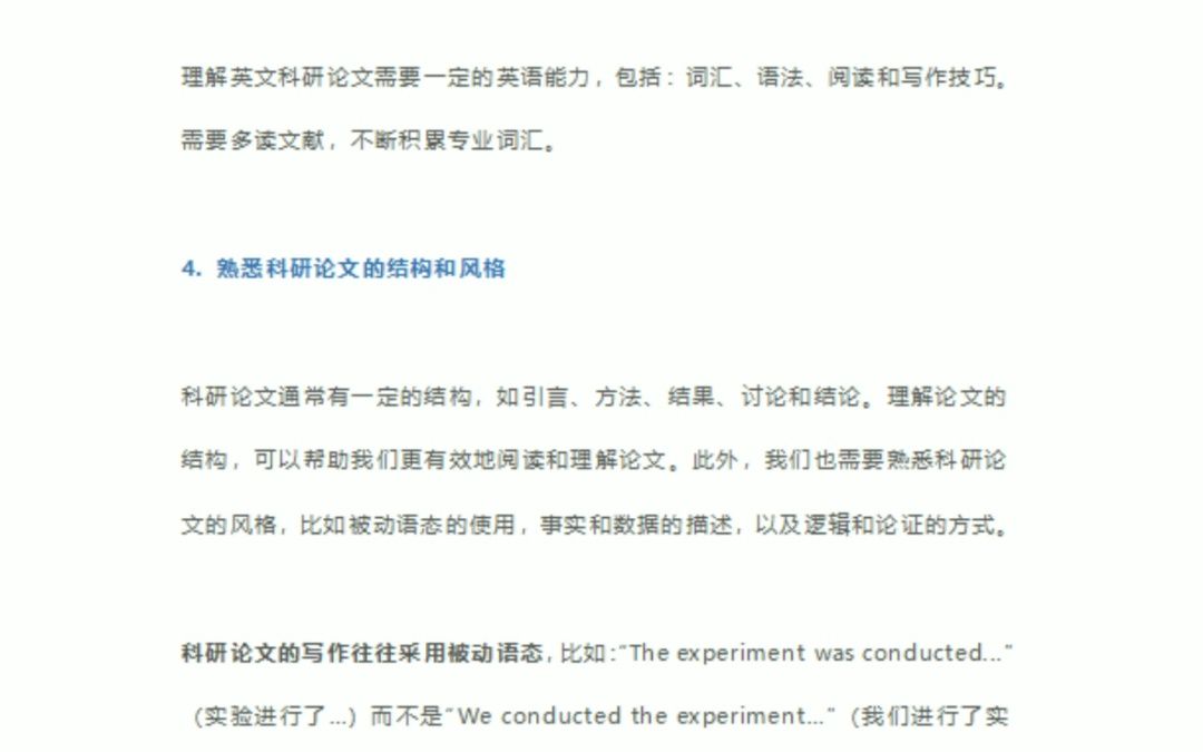 如何高效阅读文献?码住这个表格你也可以做到!