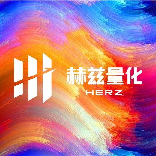 赫兹量化 