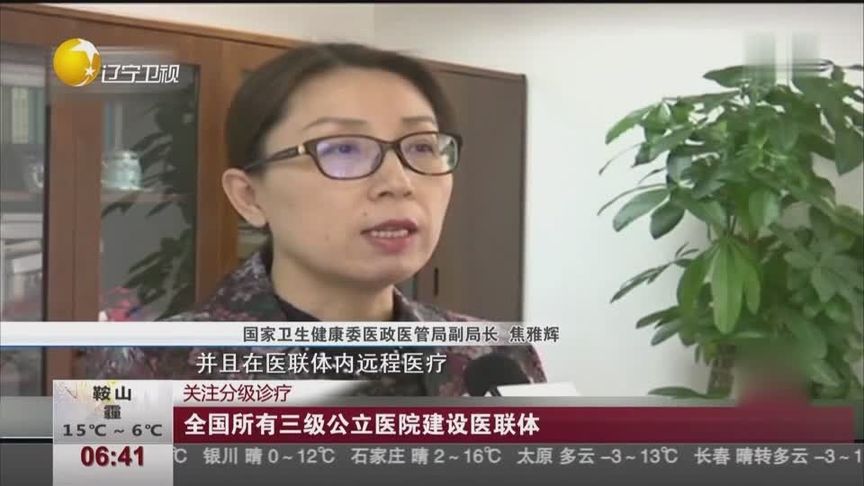 全国所有三级公立医院建设医联体