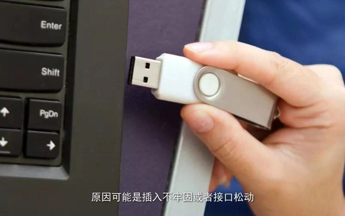 电脑不显示U盘怎么找回文件(电脑不显示u盘怎么弄)