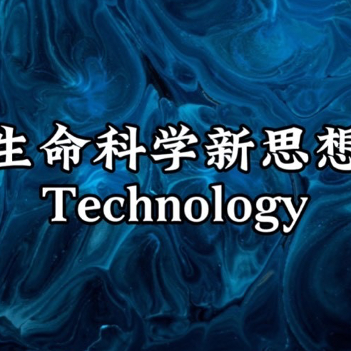 生命科学新思想 