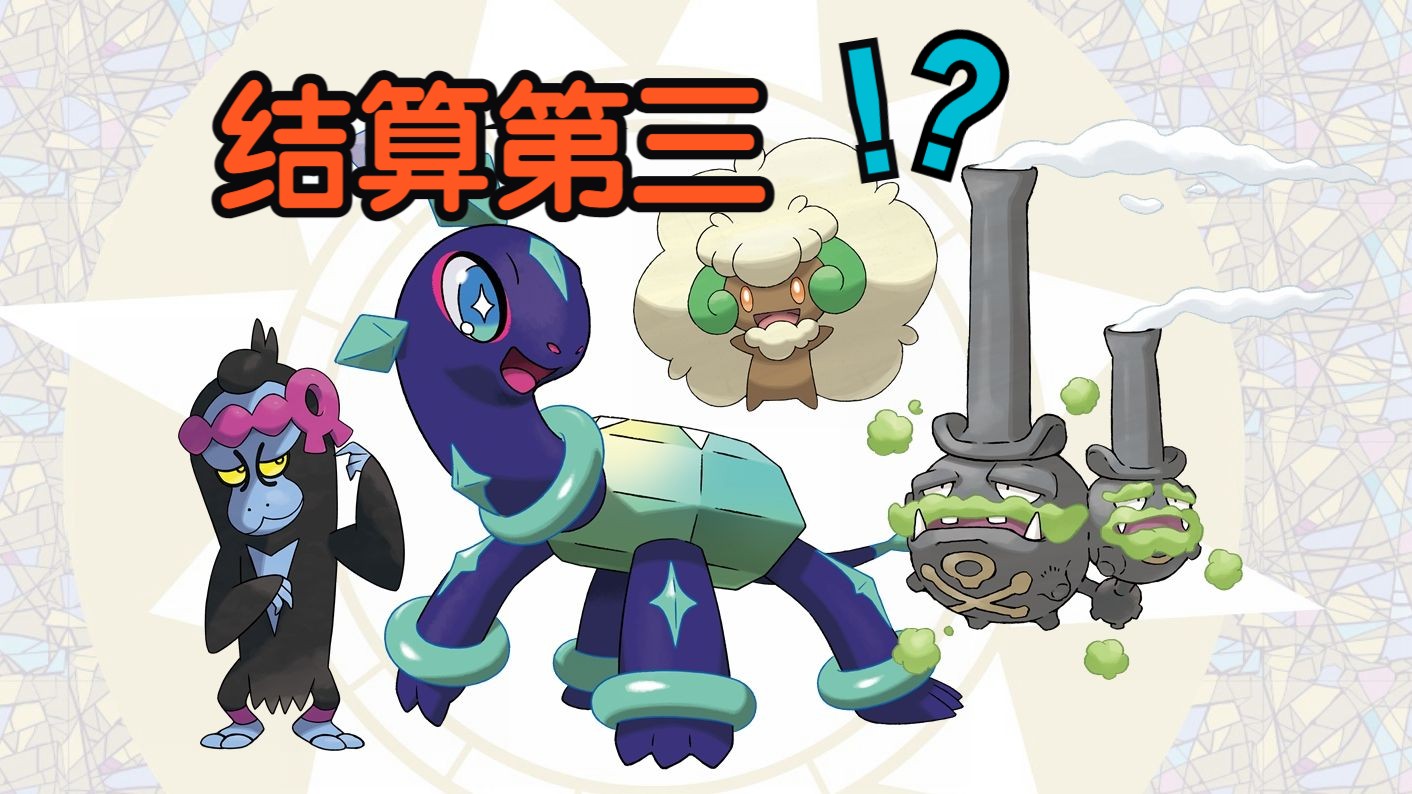 ...最强冷门队!《宝可梦朱紫DLC》单打排位 努力配招对战讲解_游戏攻略