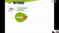 小学数学三年级数学《估算三位数加减三位数》黑龙江李颖V3
