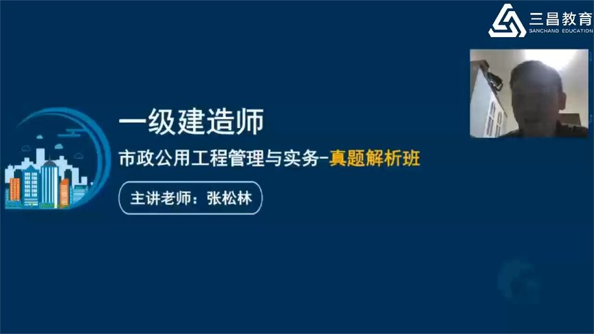 2021年一级建造师《市政公用工程管理与实务》真题解析(一)