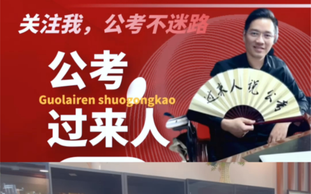 公务员考试面试的学习和高分技巧