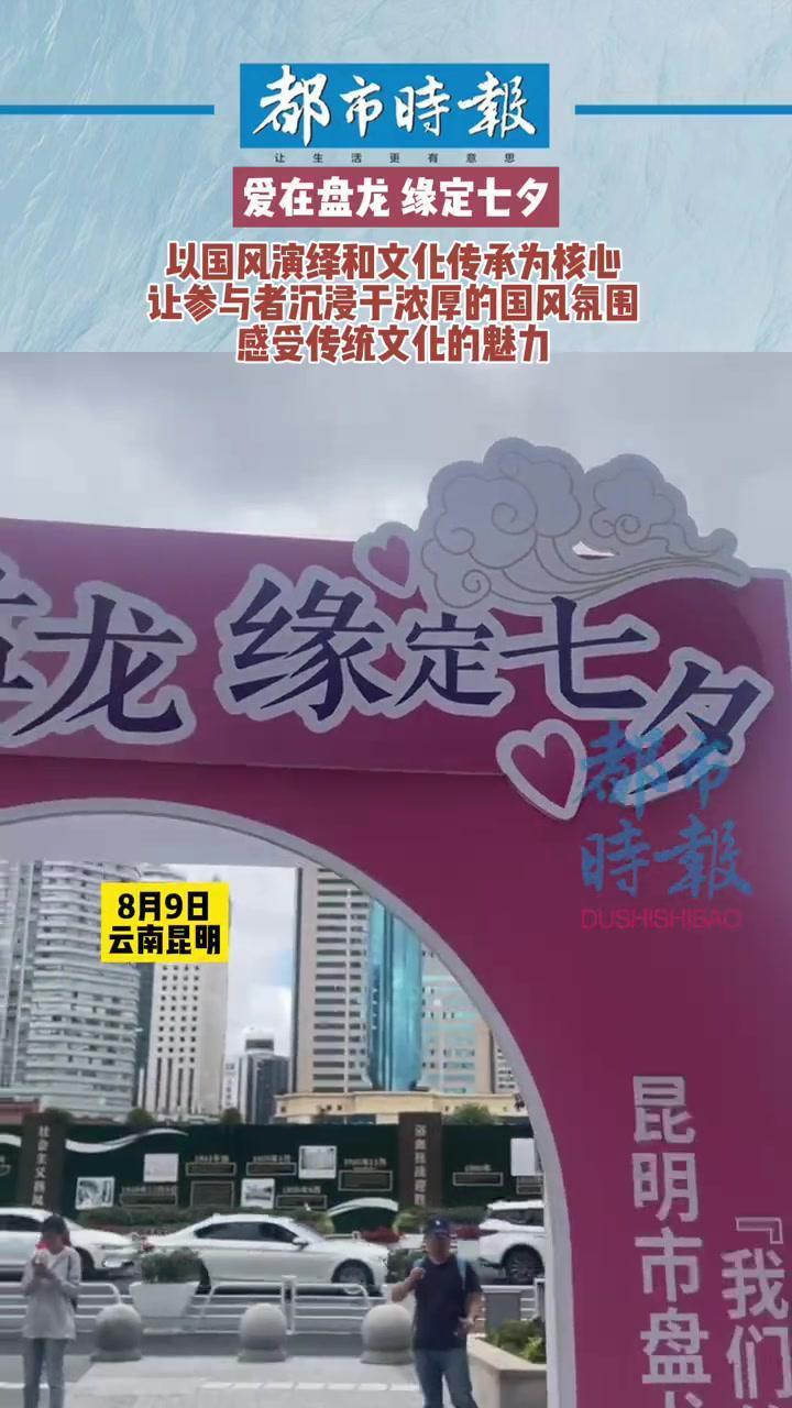 ...文化传承为核心,让参与者沉浸于浓厚的国风氛围,感受传统文化的魅力