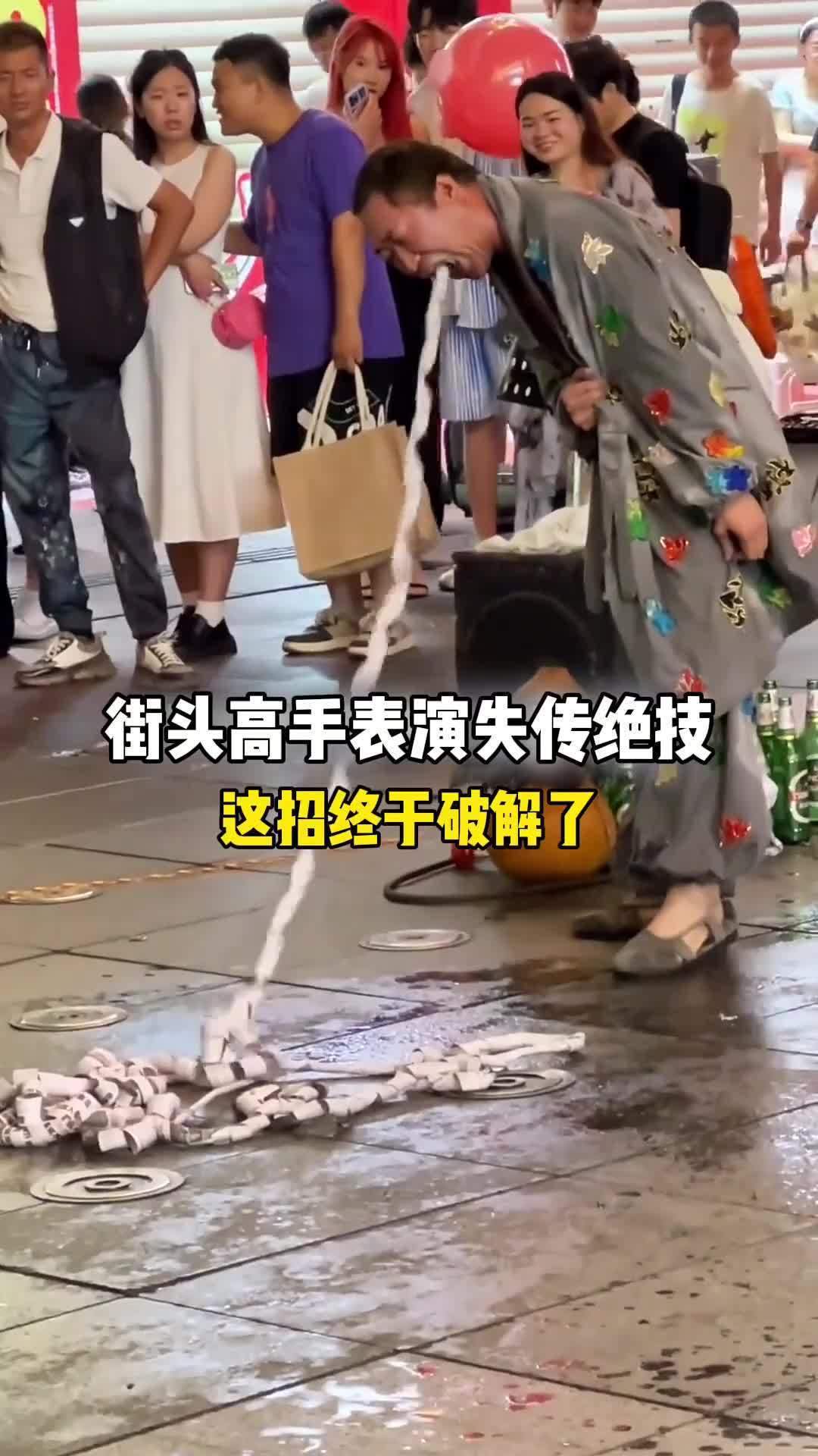 街头高手表演失传绝技,原来如此简单!#魔术教学