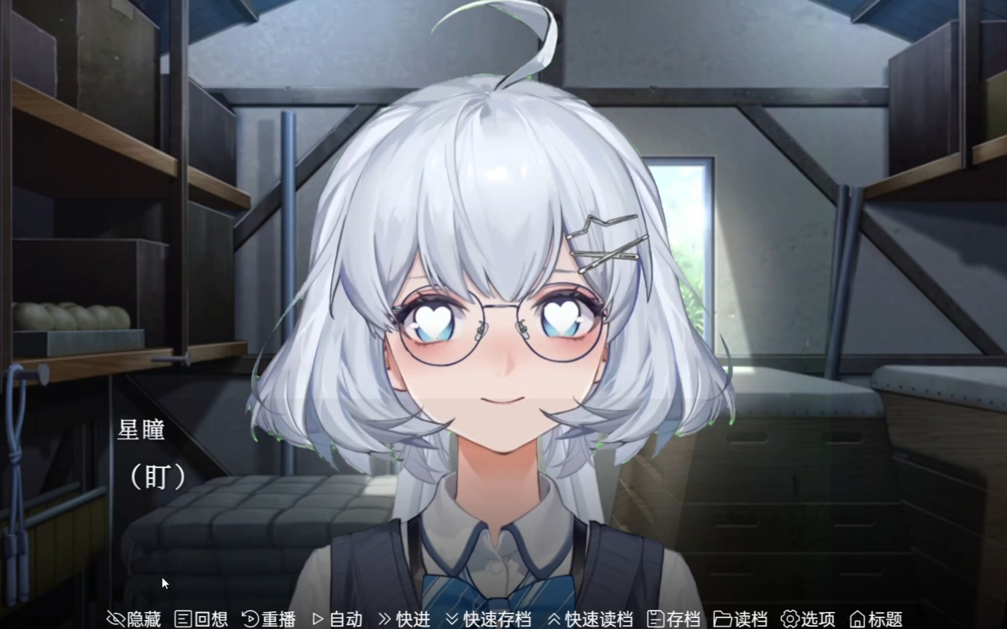 【国产Gal/pc/步兵】与星星眼学妹的校园生活 v1.0