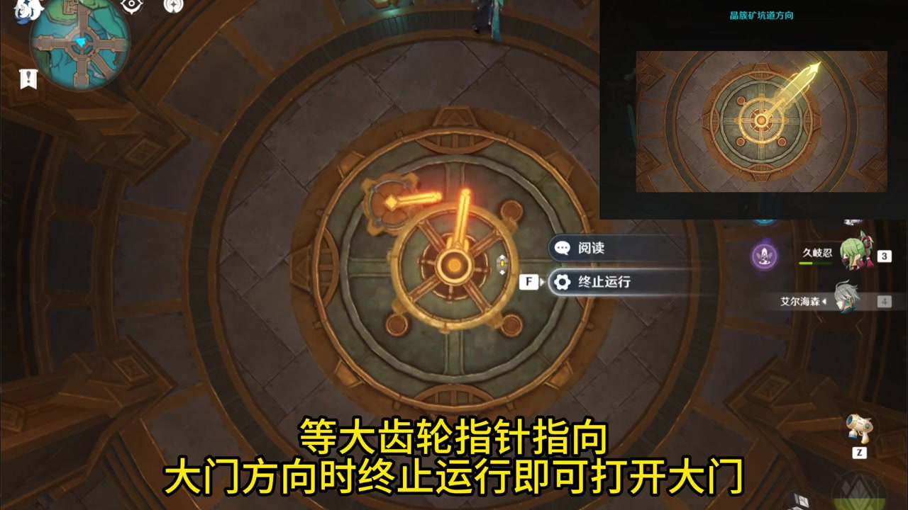 《原神》梅洛彼得堡废弃生产区【传动齿轮】简单快速开门的方法