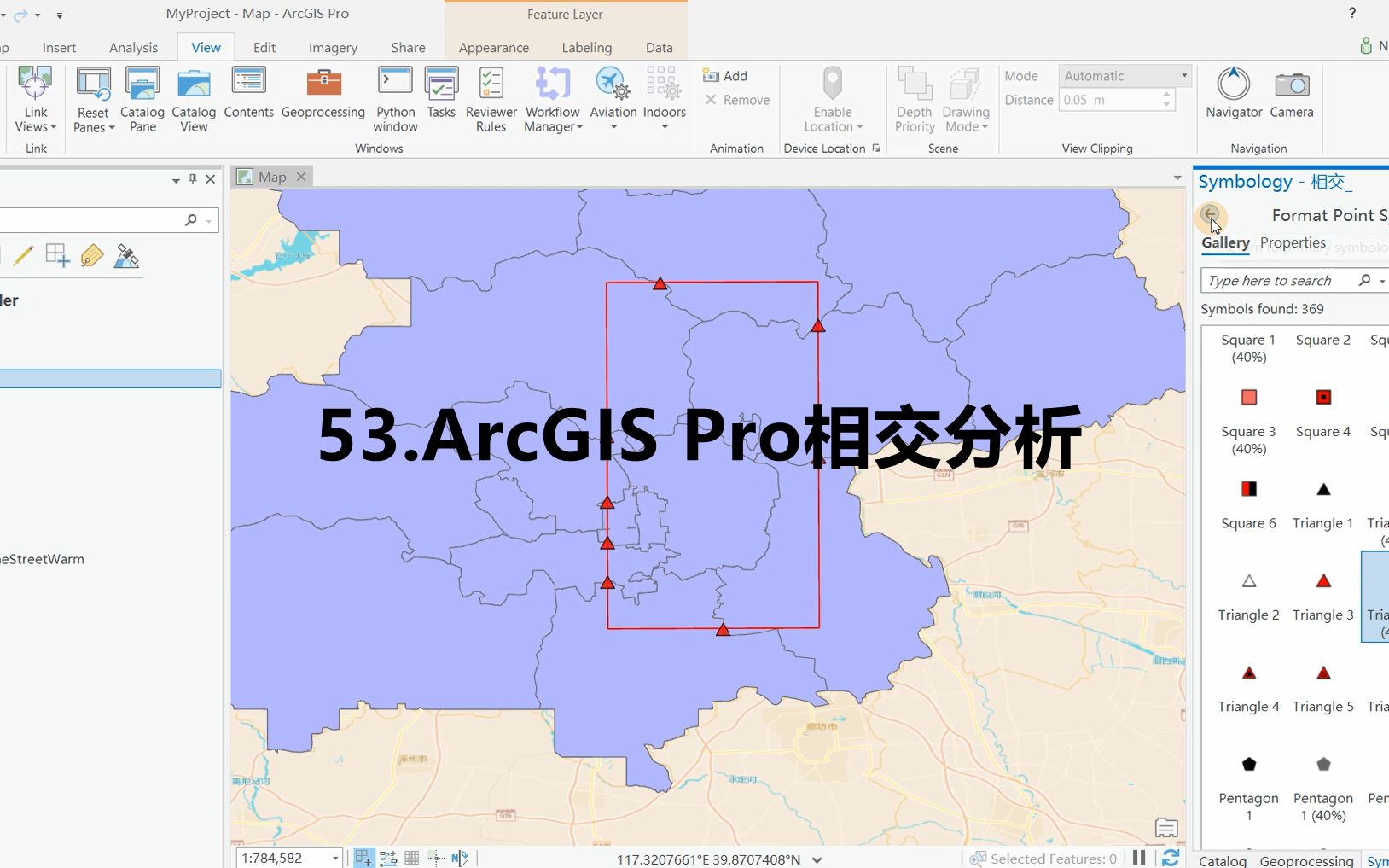 53.ArcGIS Pro相交分析