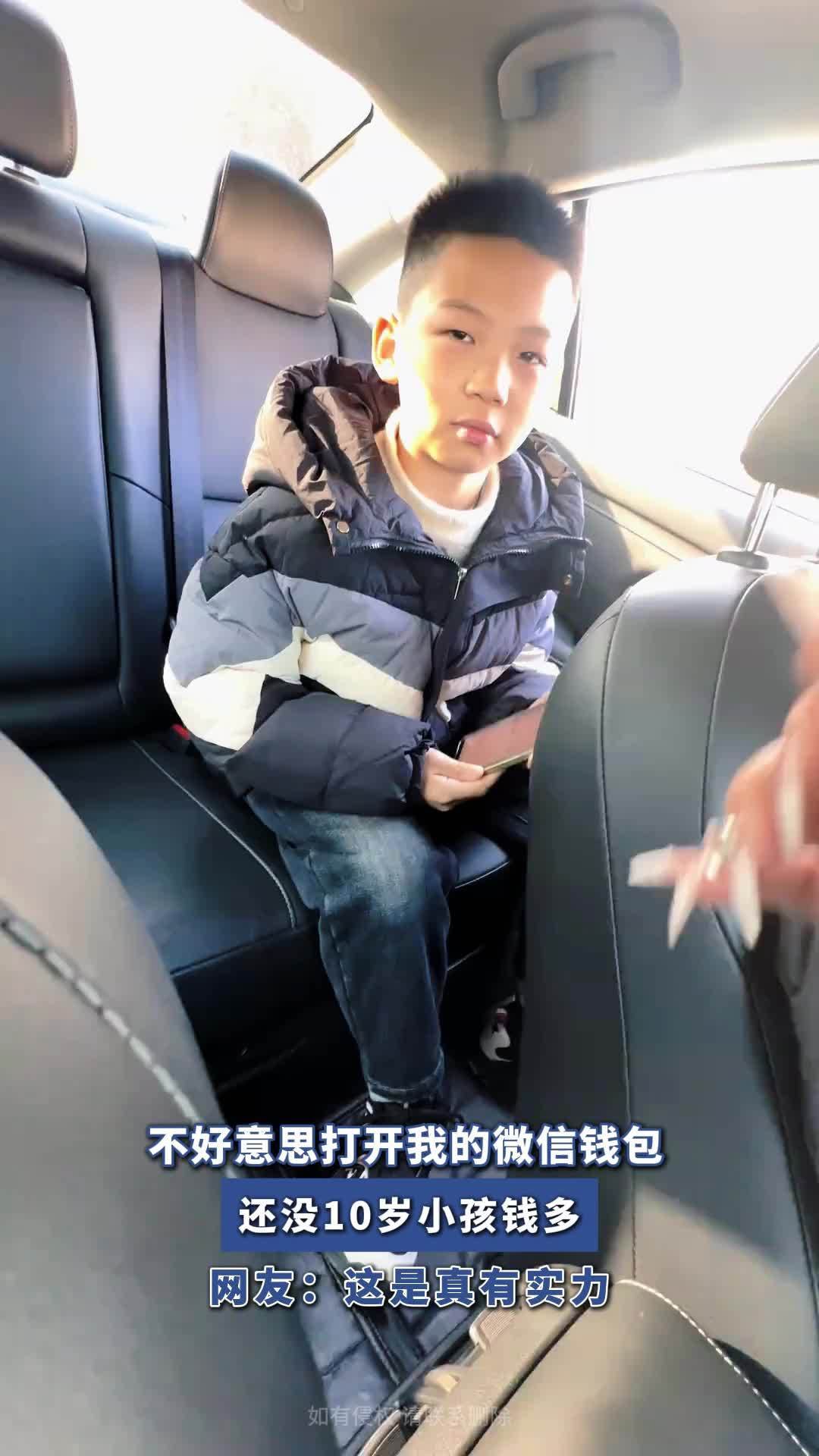 不好意思打开我的微信钱包,还没10岁小孩钱多