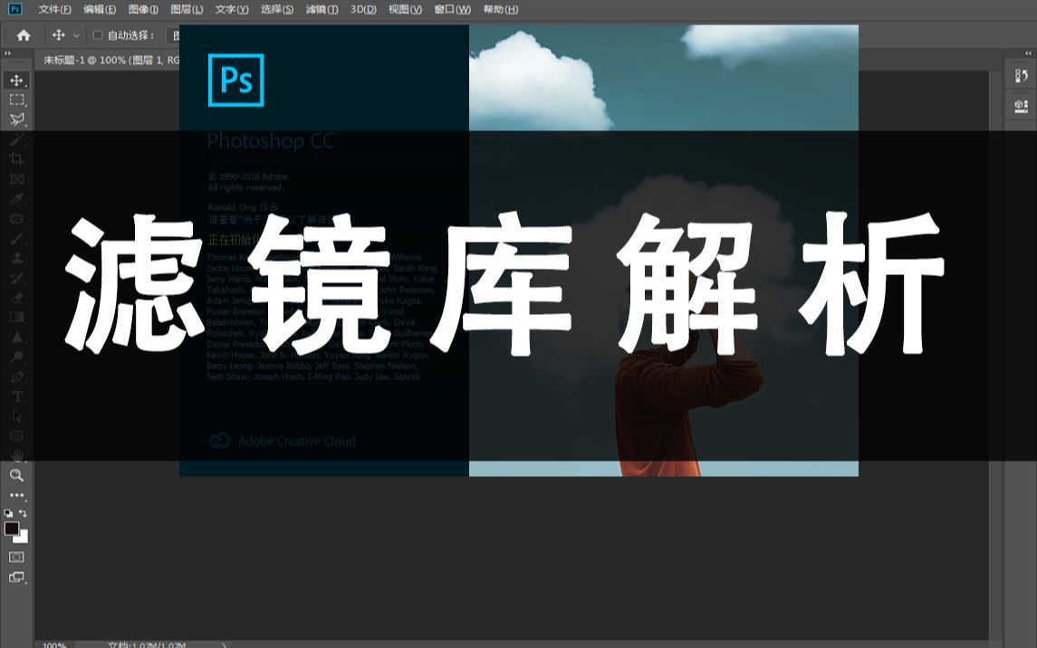 PS滤镜库全面解析