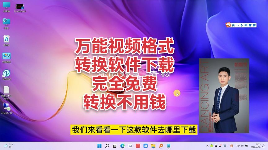 万能视频格式转换软件格式工厂这样下载才正确!避免付费