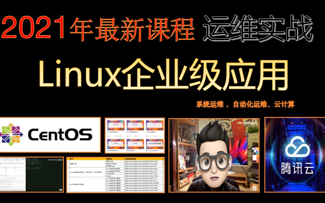 Shell编程基础_8