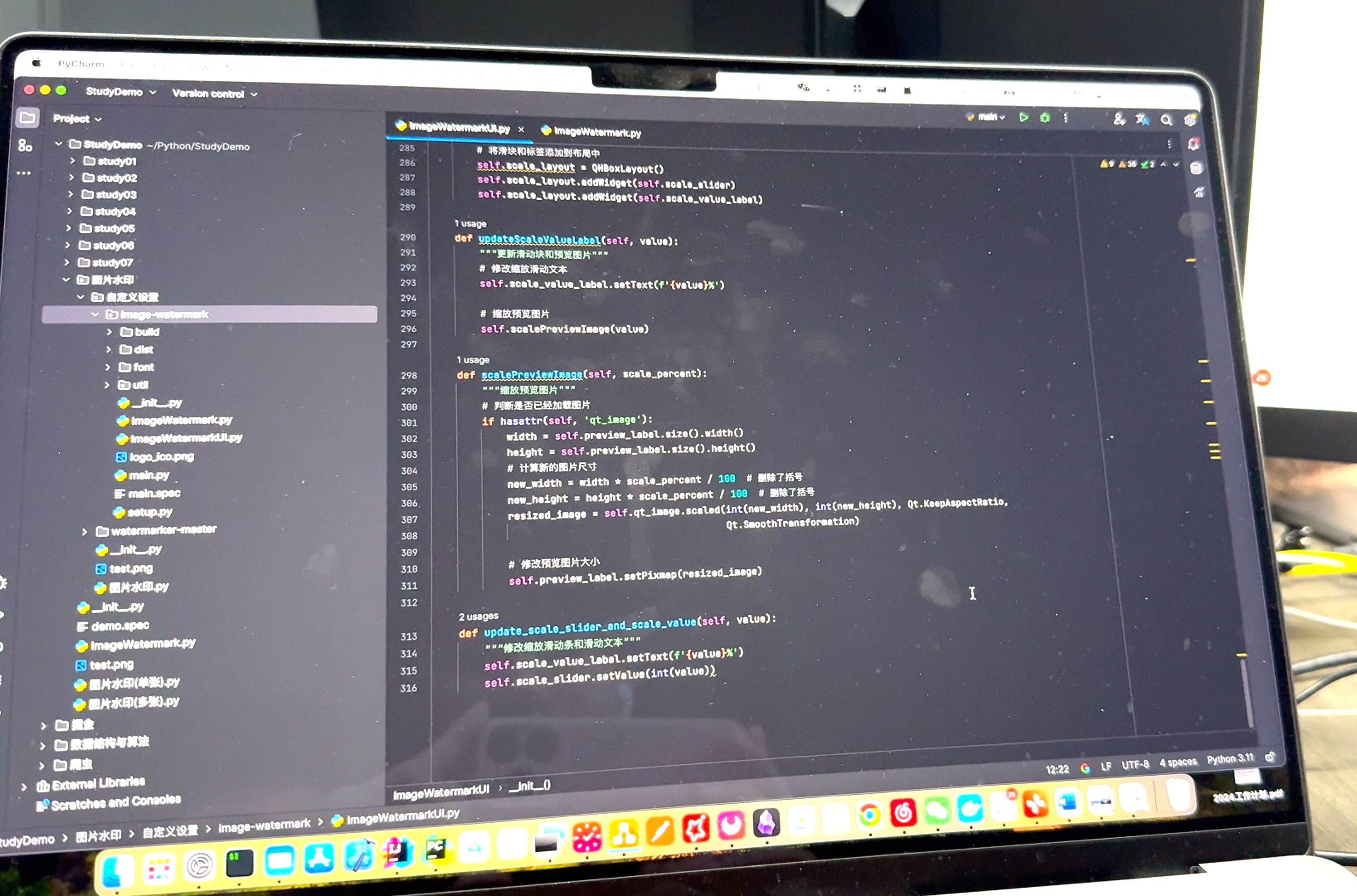 python开发图片添加水印程序