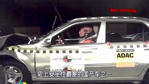 安全性最差的国产车之一吉利自由舰碰撞测试0分!