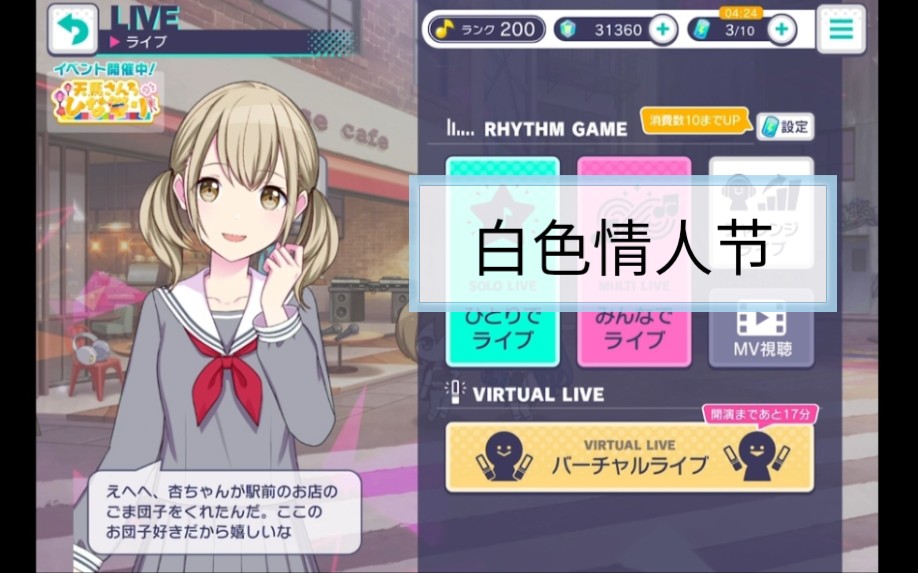 「世界计划2021特殊语音」白色情人节原创角色全员【中文字幕】