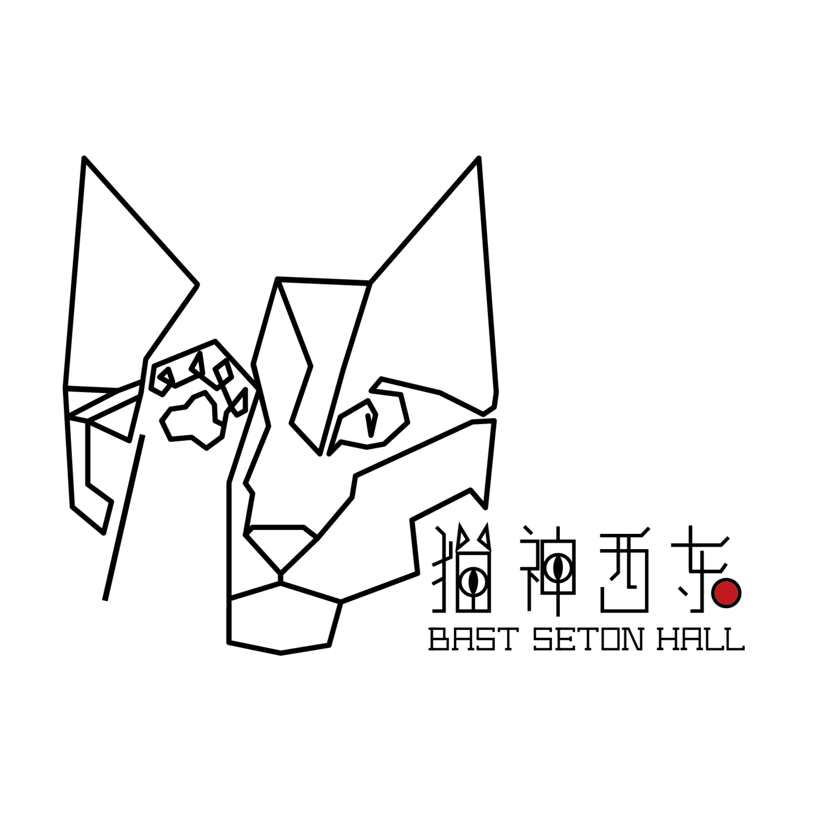 猫神西东工作室 