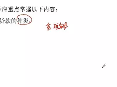 银行会计学45 14坏账准备的核算