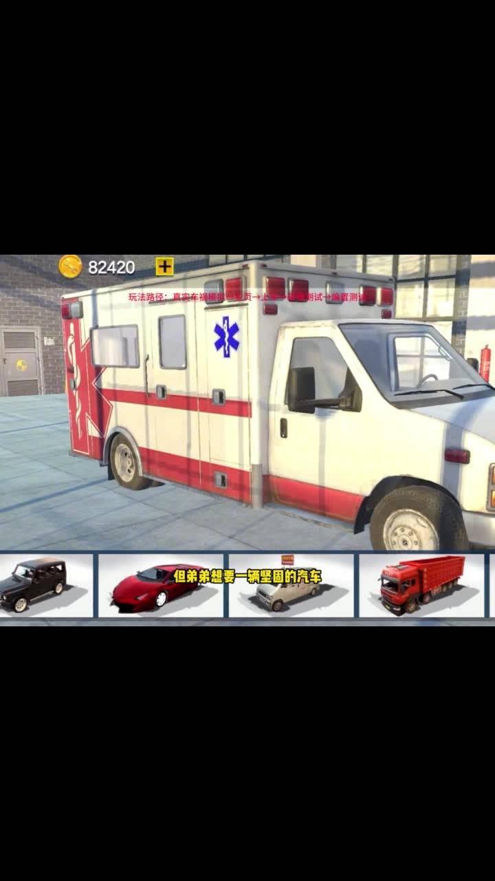 游戏:汽车碰撞测试模拟! #真实车祸模拟