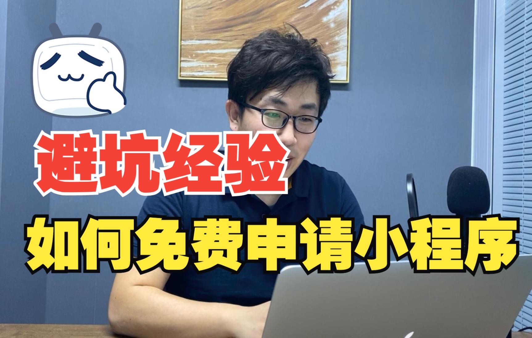 如何免费申请小程序