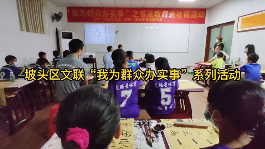 “我为群众办实事”系列活动之书法进社区活动