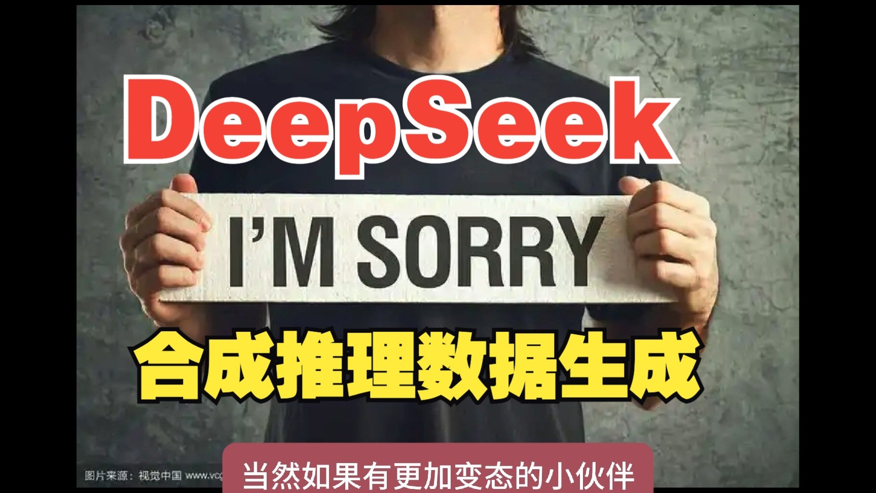 ...| 合成数据 | 知识治理和工程 | 情感陪伴 | Unsloth 混合数据微调本地模型
