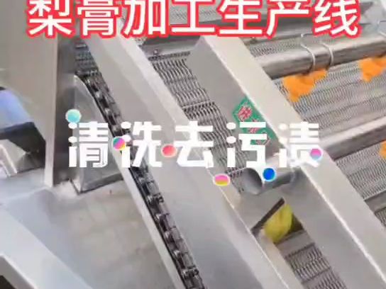 秋梨膏全套生产设备,全自动凤梨膏生产设备,秋梨膏整套加工机器,枇杷...