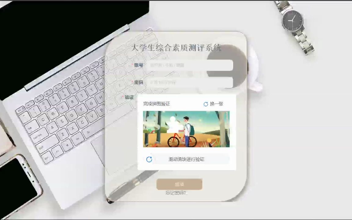 【广州软件学院】springboot大学生综合素质测评系统|代码讲解|远程...