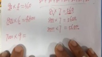 三上数学6单元多位数乘一位数